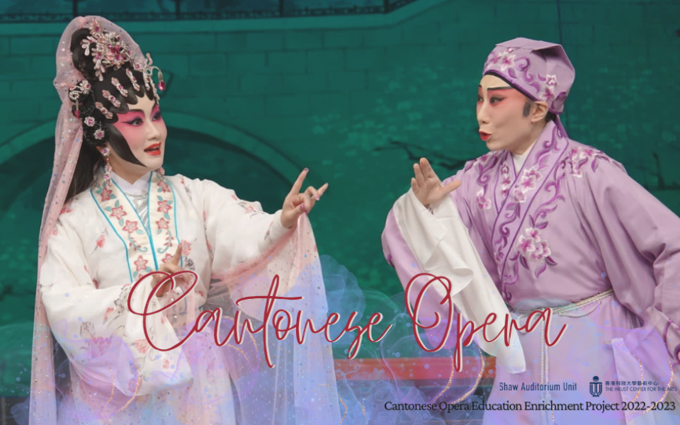 Cantonese Opera Education Enrichment Project 2022-2023 | University Event Calendar - The Hong ...